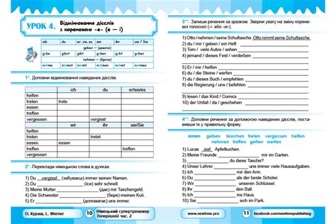 Вправи з німецької граматики для початківців з українським поясненням в електронному вигляді