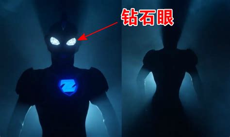 泽塔奥特曼颜值大反转，“z”字指示灯抢眼，“黑影钻石眼”帅爆 搜狐大视野 搜狐新闻