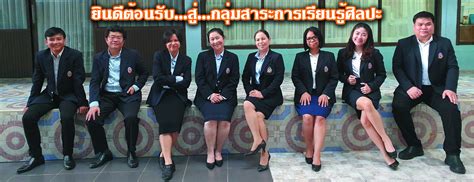 กลุ่มสาระการเรียนรู้ศิลปะ โรงเรียนบางมดวิทยา สีสุกหวาดจวนอุปถัมภ์ Home