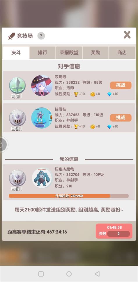 竞技场bug 我的宠物不可能那么可爱综合讨论 Taptap 我的宠物不可能那么可爱论坛