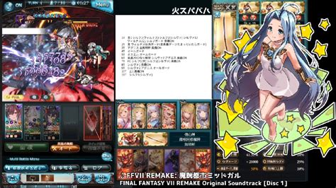 部員のトレモ グラブル スパバハ練習部屋 2023 7 8 土 0 05開始 ニコニコ生放送