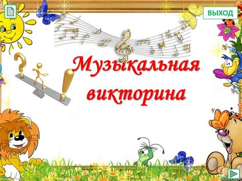 Презентация сказочная викторина для детей 7 10 лет с ответами