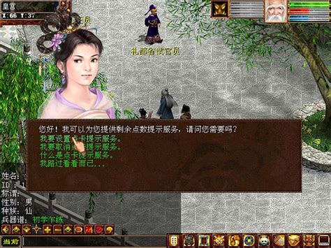 新大话西游2搜索页面