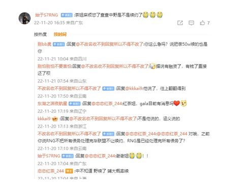 爆料人：rng打野wei已续约 辅助ming也大概率续约 直播吧