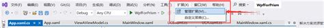 Wpf学习之prism(二)prismwpf Csdn博客 Wpf学习之prism(二)prismwpf Csdn博客