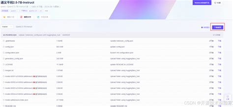 开源模型应用落地 Qwen25 7b Instruct与vllm实现离线推理 Cpu版本