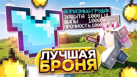 БРОНЯ БОГА НА 1К Lvl 100 ЧАСОВ ПОСЛЕ ВАЙПА РАЗВИТИЕ НА АНАРХИИ ФАНТАЙМ ТОП 1 ПО БАЛАНСУ