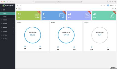 4136 Java小区物业管理系统源码 Springbootmysql 源码海洋网