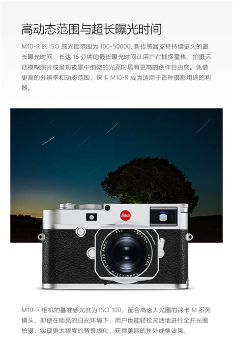 徕卡m10 R 企业官网