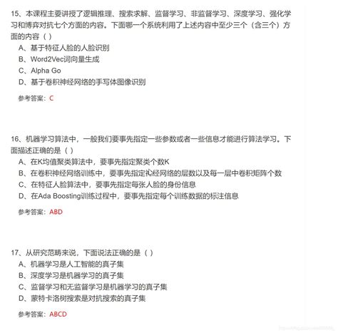 人工智能：模型与算法 中国大学mooc 测试题全套答案 更新至期末考 人工智能导论模型与算法吴飞课后答案 csdn博客