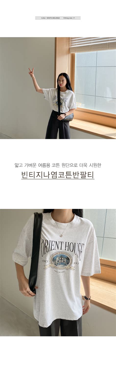 시크릿라벨 빈티지나염코튼반팔티