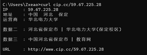 Cmd命令curl的简单使用以及通过ip查所对应地址的方法 Zxeao 博客园