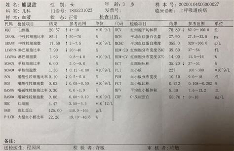 感染大量破坏血小板导致血小板减少 血小板低病友交流