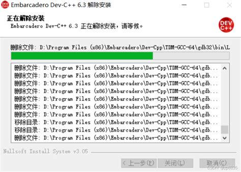 dev c 6 3安装和卸载详细教程及中文乱码解决办法 devc 6 3 csdn博客