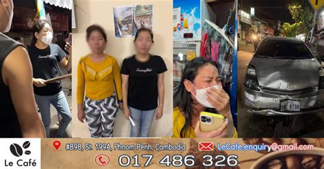 សមត្ថកិច្ចនគរបាលខណ្ឌទួលគោកបញ្ជូនខ្លួនស្ត្រី២នាក់ ទៅសាលាដំបូងរាជធានីភ្នំពេញ ករណីហិង្សា