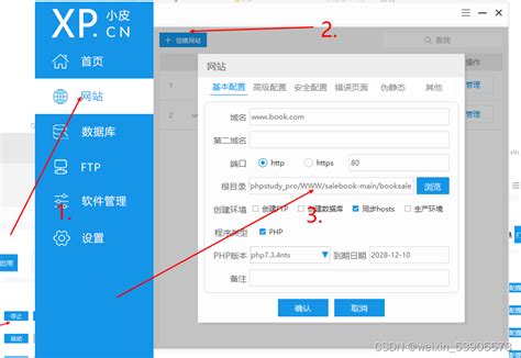 手把手教你如何在phpstudy中运行一个php mysql项目 phpstudy怎么运行php项目 CSDN博客