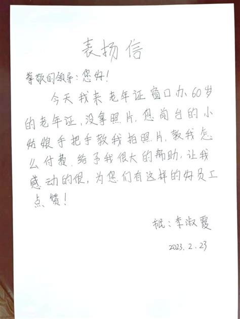 多封表扬信点赞“暖心服务”！芝罘区用心用情为群众办实事、解难题腾讯新闻