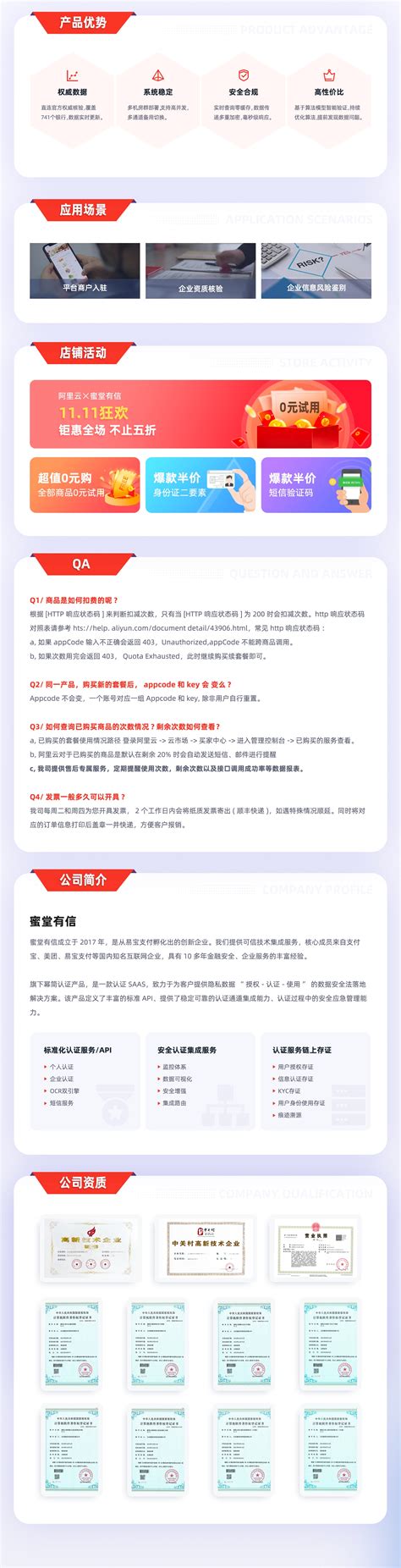 【企业打款验证】企业对公账户打款验证企业银行卡账户验证企业账户信息认证验证【稳定、合规、放心用 支付公司背景】【最新版】 云市场 阿里云