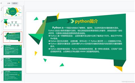Python基础知识 Csdn博客