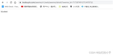 抖音 根据视频id获取视频详情接口分析 阿里云开发者社区