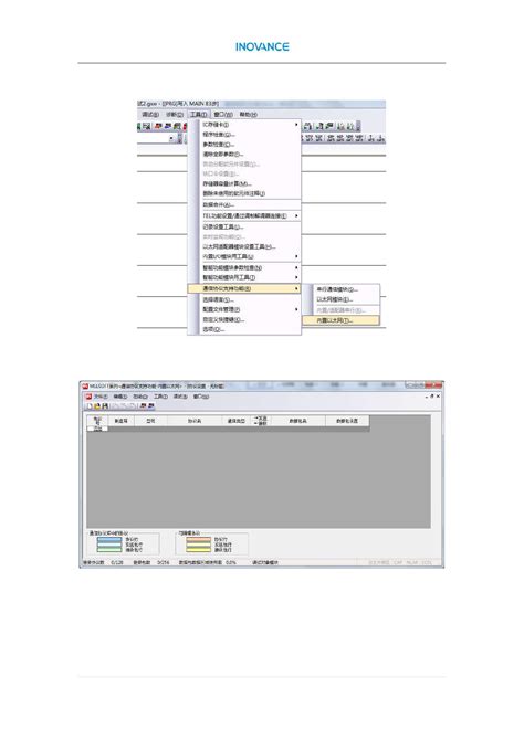 三菱q系列与汇川h3u的modbus Tcp通信说明文档pdf Csdn文库