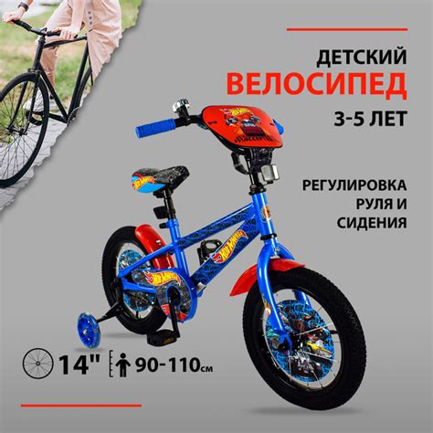 Велосипед детский четырехколесный 14" Hot Wheels для мальчика, велик ...