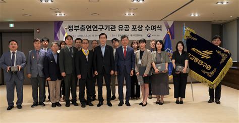 2023년도 정부출연연구기관 유공 포상 수여식 개최 연구성과 연구성과 Nrc 경제인문사회연구회 Nrc 공식 홈페이지 Nrc