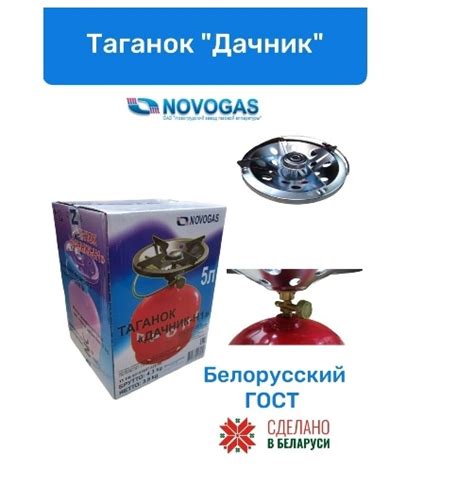 Таганок туристический Дачник Газовый баллон туристический 5 литров