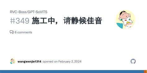 施工中请静候佳音 Issue RVC Boss GPT SoVITS GitHub