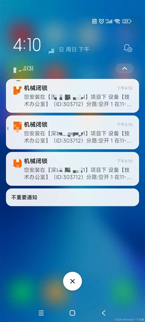Uniapp对接极光推送，实现消息推送功能uniapp 极光推送 Csdn博客