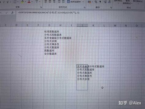 如何用excel公式函数列出包含某文本的所有单元格？ 知乎