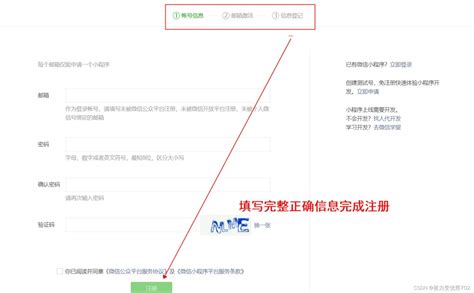 小程序开发流程（超详细）小程序开发教程 Csdn博客