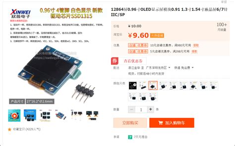 Esp8266ssd1306显示b站粉丝数量 哔哩哔哩