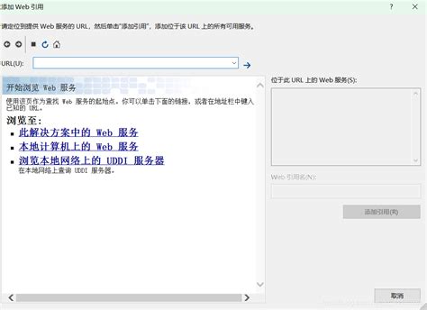 Vs2019 Aspnet Cwebservice接口创建、发布、部署到iis及调用vs2019 创建webservice应用 Csdn博客