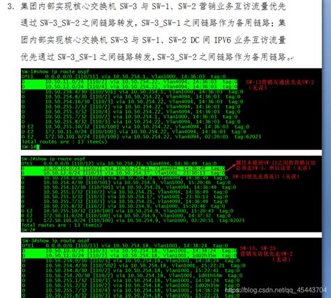 有关2021年网络搭建国赛样题的新进展！ 2021年中职 网络搭建与应用 赛卷 6 csdn博客