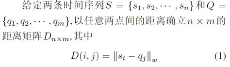 论文学习——时间序列数据挖掘中的动态时间弯曲研究综述 Csdn博客