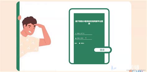 Java毕业设计基于微信小程序的在线阅读平台 Csdn博客