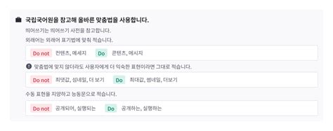 구름 Ux Writing 가이드라인 제작기 구름 공식 블로그 Goorm Blog