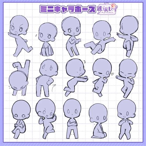 Pin By とりっこ On 塗り方 描き方 イメージ Anime Poses Reference Chibi Sketch