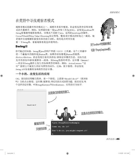 《head First设计模式》第二版中译本的译稿（摘）head First设计模式第二版 Csdn博客