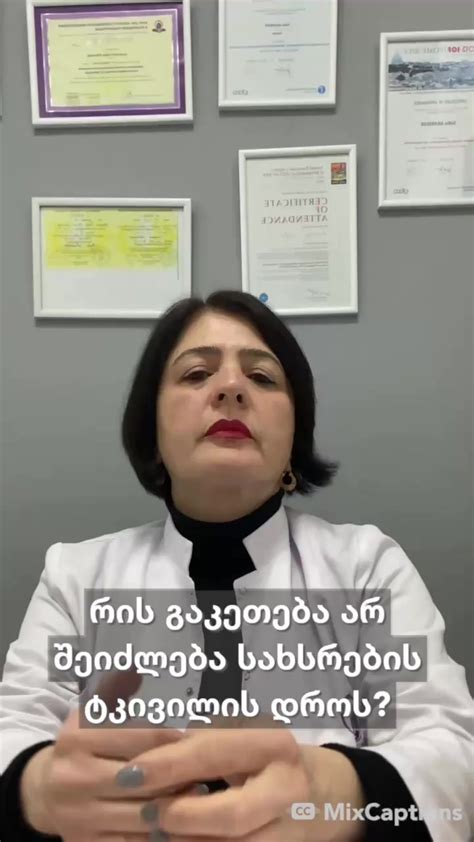 🤲მიიღეთ ჩვენგან რჩევები რისი გაკეთება არ შეიძლება სახსრების ტკივილის დროს 1 სახსრის გათბობა