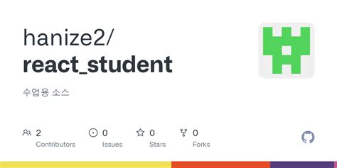 GitHub hanize react student 수업용 소스