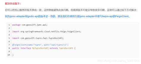 个人使用15springboot中feign Client调用时版本问题springboot Feignclient Csdn博客