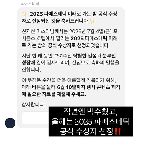 슈퍼젝션 드위에스테틱 신지현 대표 안산피부관리•안산여드름•홈케어전문가 ⚠️1년간 단 한번 파이토신 역대급 구성 피부온도 상승1도 피지분비량 10 올라가는 여름대비