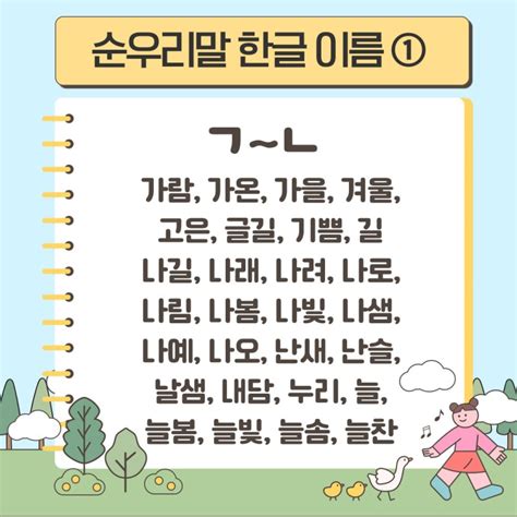 순우리말 이름 150개 뜻 예쁜 여자 남자 한글 이름 짓기 네이버 블로그