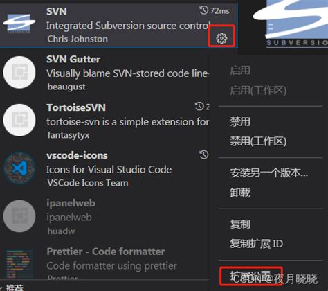 Vscode中使用svn插件vscode Svn插件 Csdn博客
