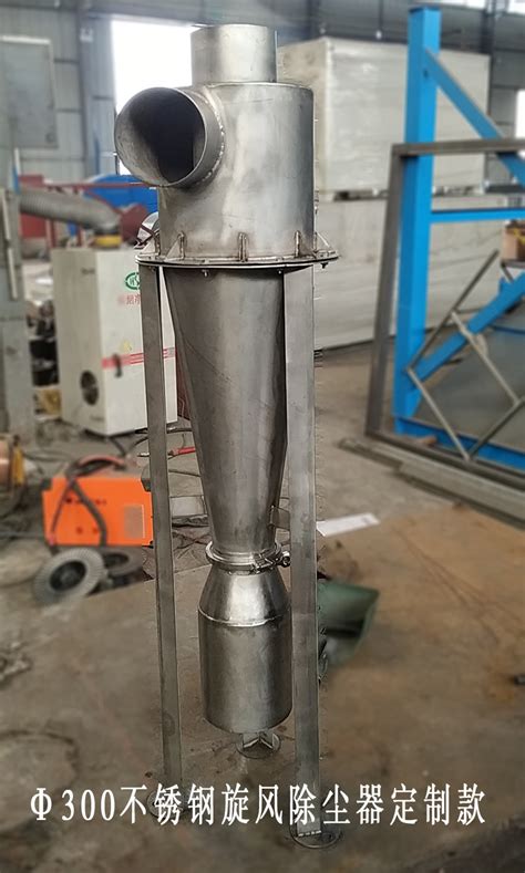 沙克龙除尘器木工大中小型粉尘收集器粉碎工业厂家直供旋风分离器 阿里巴巴