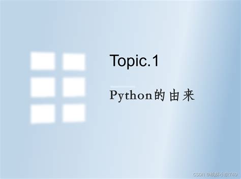 python的基础知识 csdn博客