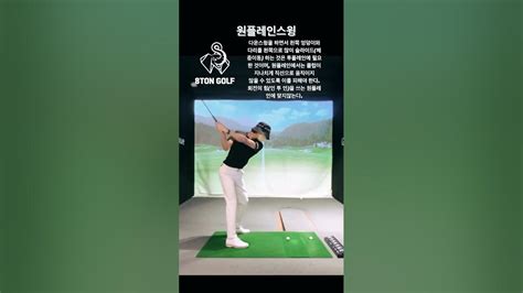 슬라이딩과 같은 동작은 투플레인스윙의 직선적 힘을 만들기 좋겟죠 축이 움직이는 이유이기도 하구요 원플레인어는 축의