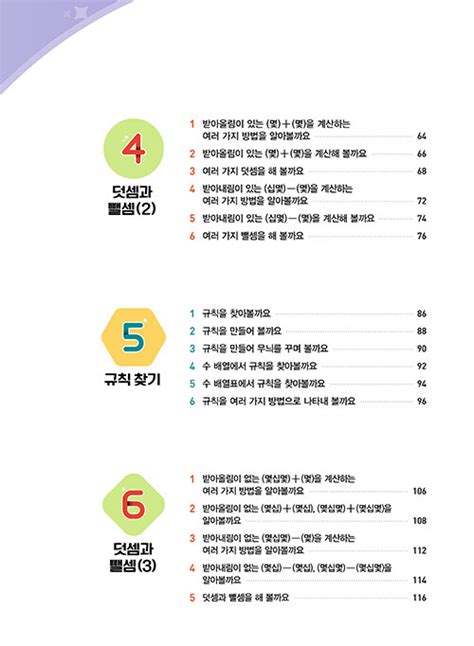 교과서 개념잡기 초등 수학 1 2 2025년용 초등 교과서 개념유형잡기 2025년 비상교육 편집부 알라딘